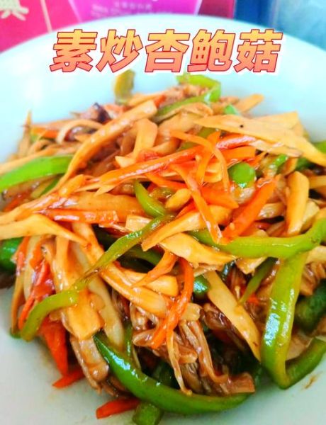 杏鲍菇怎么做好吃_杏鲍菇的家常做法-第1张图片-山城妙识 杏鲍菇怎么做好吃_杏鲍菇的家常做法-第1张图片-山城妙识