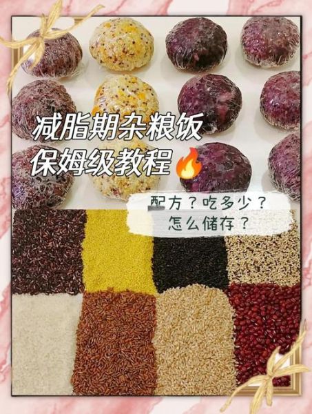 杂粮饭怎么煮好吃_杂粮饭的正确做法-第1张图片-山城妙识 杂粮饭怎么煮好吃_杂粮饭的正确做法-第1张图片-山城妙识