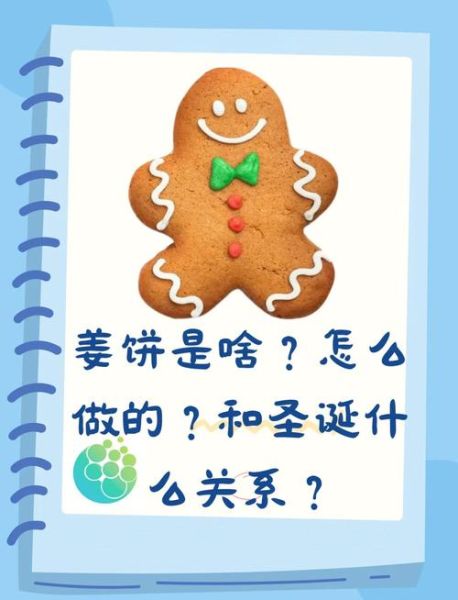 姜饼怎么做_姜饼配方比例-第1张图片-山城妙识
