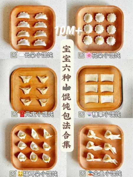 馄饨的包法图解大全_新手怎么包馄饨不散-第3张图片-山城妙识 馄饨的包法图解大全_新手怎么包馄饨不散-第3张图片-山城妙识