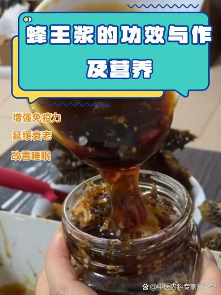 男人吃蜂王浆的作用与功效_男人吃蜂王浆能壮阳吗-第3张图片-山城妙识 男人吃蜂王浆的作用与功效_男人吃蜂王浆能壮阳吗-第3张图片-山城妙识