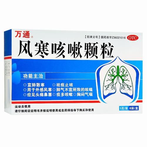 风寒感冒吃什么药见效快_风寒感冒吃什么药好得快-第3张图片-山城妙识 风寒感冒吃什么药见效快_风寒感冒吃什么药好得快-第3张图片-山城妙识