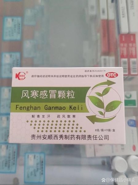 风寒感冒吃什么药见效快_风寒感冒吃什么药好得快-第2张图片-山城妙识 风寒感冒吃什么药见效快_风寒感冒吃什么药好得快-第2张图片-山城妙识