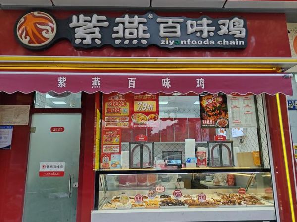 紫燕百味鸡夫妻肺片有什么材料_正宗配方揭秘-第1张图片-山城妙识 紫燕百味鸡夫妻肺片有什么材料_正宗配方揭秘-第1张图片-山城妙识