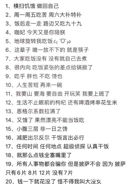 朋友圈晒美食怎么写_晒美食的幽默文案有哪些-第1张图片-山城妙识 朋友圈晒美食怎么写_晒美食的幽默文案有哪些-第1张图片-山城妙识