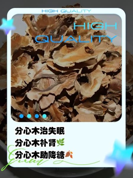 分心木的功效与作用_分心木怎么泡水喝-第1张图片-山城妙识 分心木的功效与作用_分心木怎么泡水喝-第1张图片-山城妙识