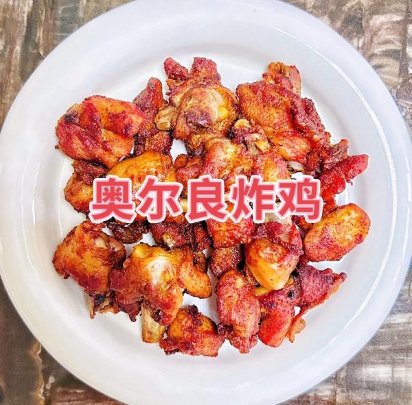 新奥尔良炸鸡怎么做_正宗配方揭秘-第2张图片-山城妙识 新奥尔良炸鸡怎么做_正宗配方揭秘-第2张图片-山城妙识