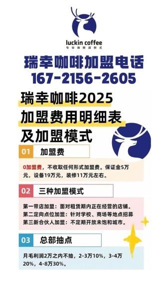 加盟咖啡店大概需要多少钱_开一家咖啡店加盟费多少-第1张图片-山城妙识 加盟咖啡店大概需要多少钱_开一家咖啡店加盟费多少-第1张图片-山城妙识