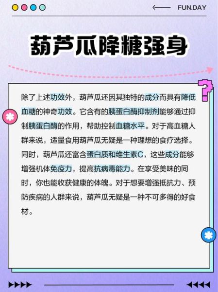 葫芦瓜的功效与作用禁忌_哪些人不能吃-第2张图片-山城妙识
