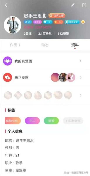 花椒直播是正规平台吗_花椒直播安全吗-第3张图片-山城妙识 花椒直播是正规平台吗_花椒直播安全吗-第3张图片-山城妙识