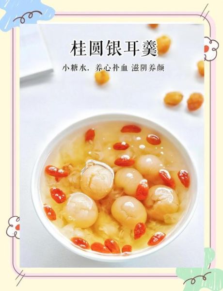 美容养颜羹怎么做_长期喝有什么效果-第3张图片-山城妙识
