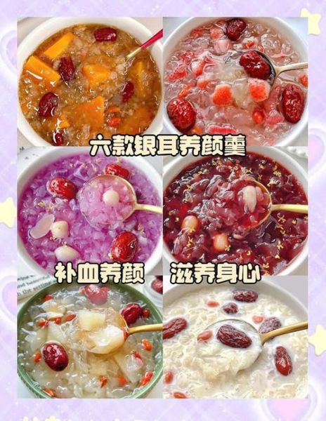 美容养颜羹怎么做_长期喝有什么效果-第2张图片-山城妙识