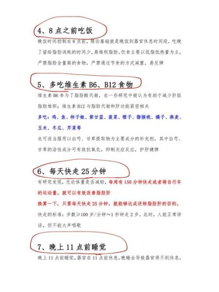 肝脂肪可以治疗吗_肝脂肪如何逆转-第2张图片-山城妙识 肝脂肪可以治疗吗_肝脂肪如何逆转-第2张图片-山城妙识