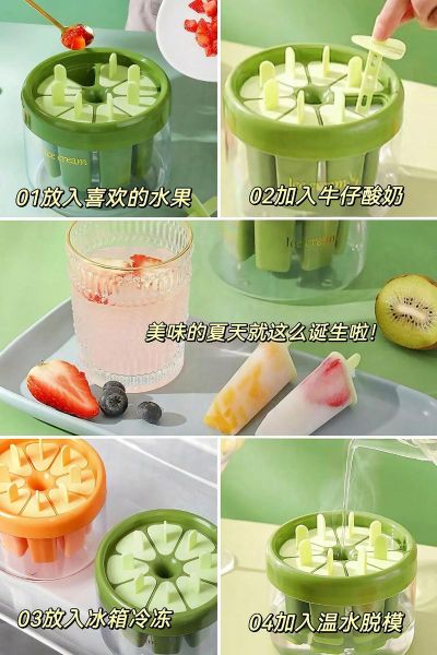 自制冰淇淋模具怎么选_自制冰淇淋模具哪种好-第2张图片-山城妙识 自制冰淇淋模具怎么选_自制冰淇淋模具哪种好-第2张图片-山城妙识