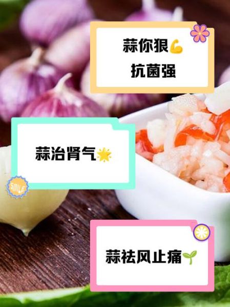 蒜头能降血压吗_蒜头怎么吃最健康-第3张图片-山城妙识