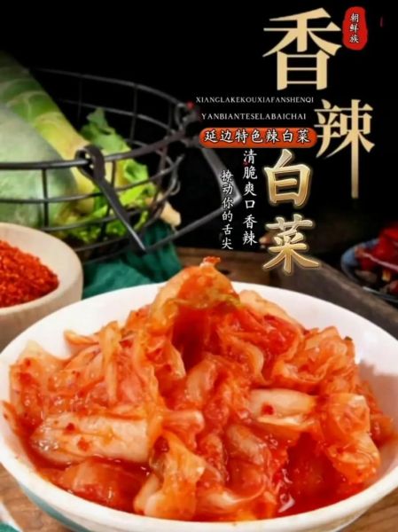 韩国辣白菜怎么做法_正宗韩式泡菜制作步骤-第3张图片-山城妙识 韩国辣白菜怎么做法_正宗韩式泡菜制作步骤-第3张图片-山城妙识