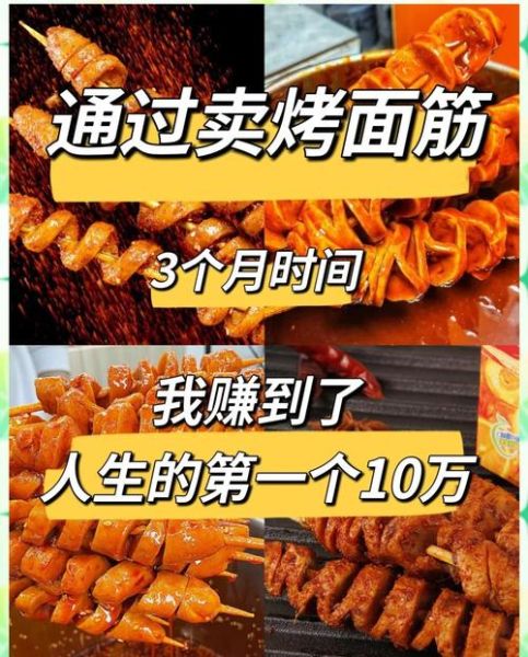 烤面筋酱料怎么调_烤面筋酱料配方视频-第3张图片-山城妙识