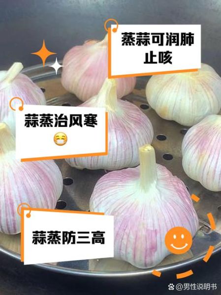 蒜头能降血压吗_蒜头怎么吃最健康-第2张图片-山城妙识