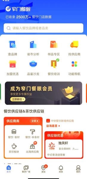 美食软件哪个好_哪款美食app最好用-第1张图片-山城妙识