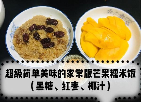芒果糯米饭怎么做_芒果糯米饭需要哪些材料-第1张图片-山城妙识 芒果糯米饭怎么做_芒果糯米饭需要哪些材料-第1张图片-山城妙识