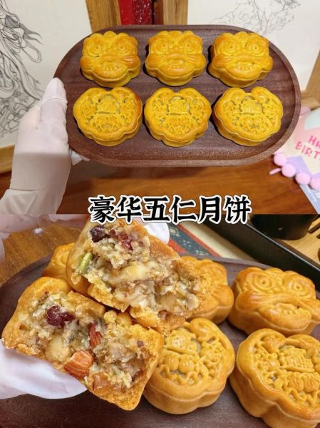 家庭烤箱做月饼用什么温度_自制月饼皮配方比例-第2张图片-山城妙识