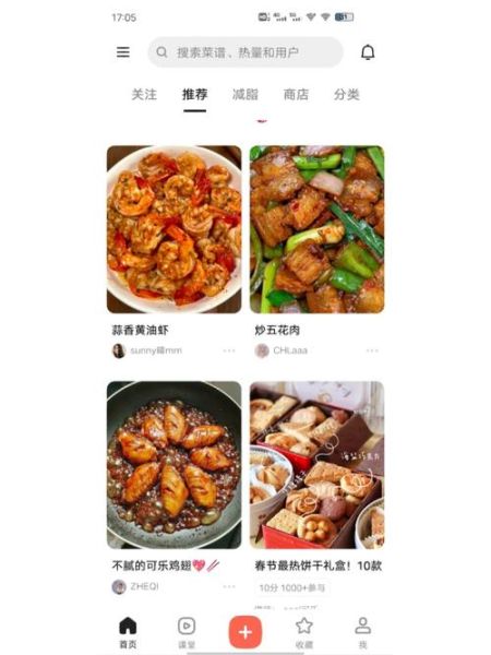 做菜大全怎么下载_做菜大全有哪些功能-第1张图片-山城妙识