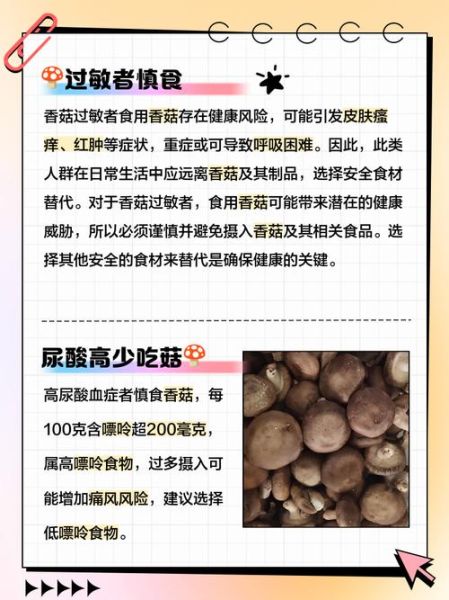 香菇肥牛致癌吗_如何安全食用-第3张图片-山城妙识
