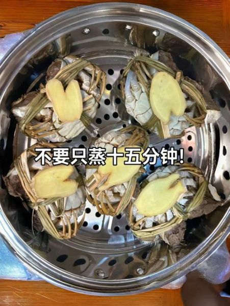 大闸蟹清蒸要多长时间_蒸几分钟才熟-第3张图片-山城妙识