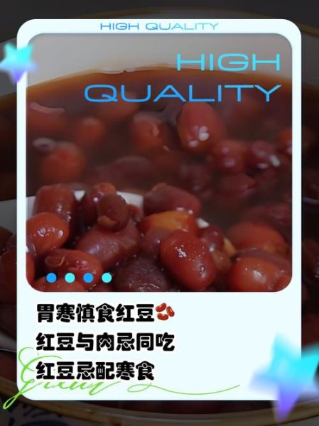 红豆不能和什么一起吃_红豆禁忌搭配-第1张图片-山城妙识