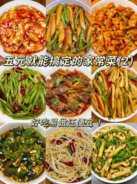 简单实惠的家常菜食谱_如何快速做一桌省钱又好吃的菜-第3张图片-山城妙识
