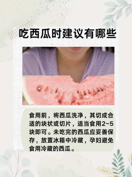孕妇晚期可以吃西瓜吗_吃西瓜对胎儿有影响吗-第1张图片-山城妙识