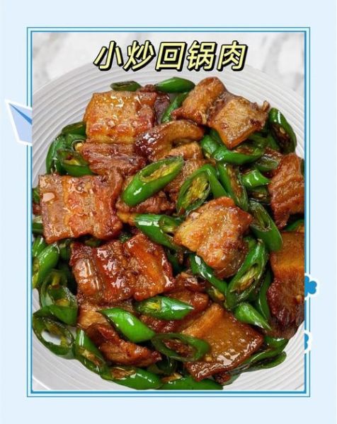 回锅肉用什么配菜炒最好吃_回锅肉配菜怎么选-第3张图片-山城妙识