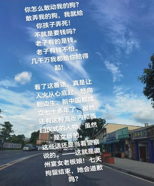 徽州宴老板娘说了什么_徽州宴事件来龙去脉-第3张图片-山城妙识