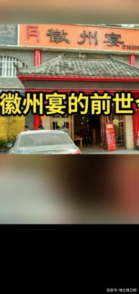 徽州宴老板娘说了什么_徽州宴事件来龙去脉-第2张图片-山城妙识