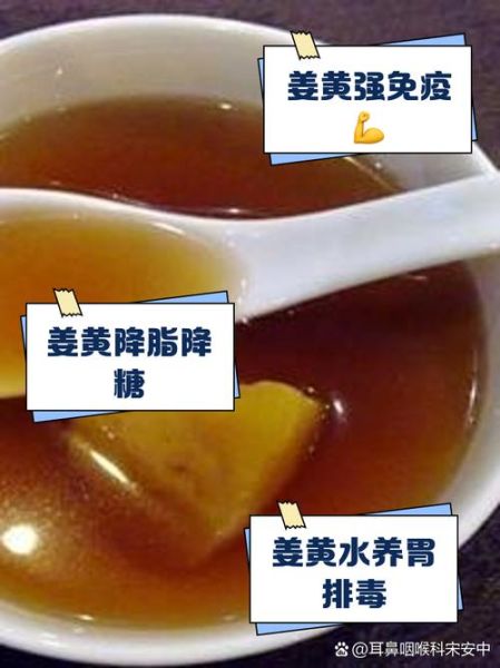 姜黄类饮料指什么_姜黄饮料有哪些功效-第2张图片-山城妙识