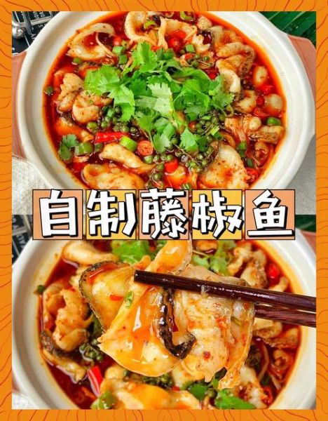 藤椒鱼的做法_藤椒鱼怎么做好吃-第2张图片-山城妙识 藤椒鱼的做法_藤椒鱼怎么做好吃-第2张图片-山城妙识