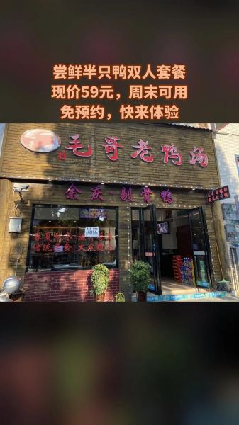 毛哥老鸭汤创始人是谁_毛哥老鸭汤创始人创业故事-第1张图片-山城妙识 毛哥老鸭汤创始人是谁_毛哥老鸭汤创始人创业故事-第1张图片-山城妙识