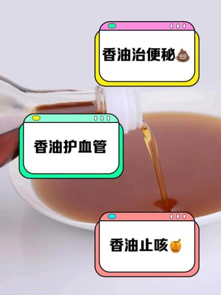 芝麻油怎么吃治便秘_便秘喝芝麻油有效吗-第1张图片-山城妙识