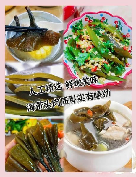 海带头多少钱一斤_海带头的营养价值-第2张图片-山城妙识