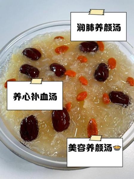 红枣枸杞银耳汤的功效与作用_怎么做最养肤-第1张图片-山城妙识