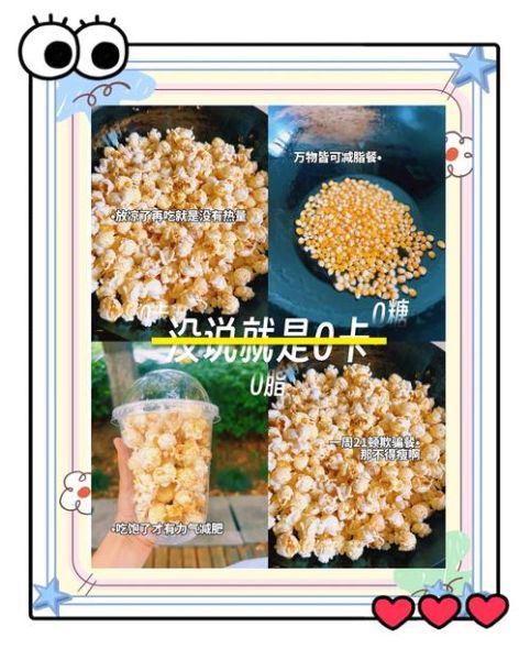 自制爆米花用什么玉米粒_自制爆米花怎么不粘锅-第1张图片-山城妙识