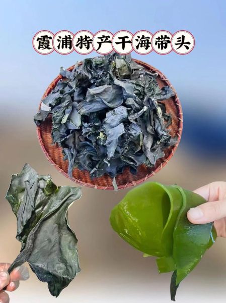 海带头多少钱一斤_海带头的营养价值-第1张图片-山城妙识