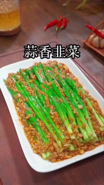 韭菜怎么炒好吃_韭菜做法大全-第1张图片-山城妙识 韭菜怎么炒好吃_韭菜做法大全-第1张图片-山城妙识