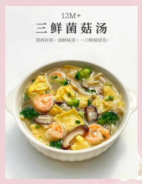 蘑菇三鲜汤怎么做_蘑菇三鲜汤用什么蘑菇-第1张图片-山城妙识 蘑菇三鲜汤怎么做_蘑菇三鲜汤用什么蘑菇-第1张图片-山城妙识