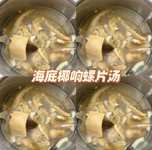 响螺片煲汤的做法大全_响螺片煲汤怎么做好吃-第2张图片-山城妙识 响螺片煲汤的做法大全_响螺片煲汤怎么做好吃-第2张图片-山城妙识