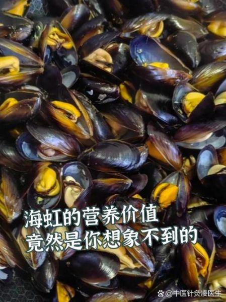 海虹的功效与作用_海虹的营养价值有哪些-第3张图片-山城妙识 海虹的功效与作用_海虹的营养价值有哪些-第3张图片-山城妙识