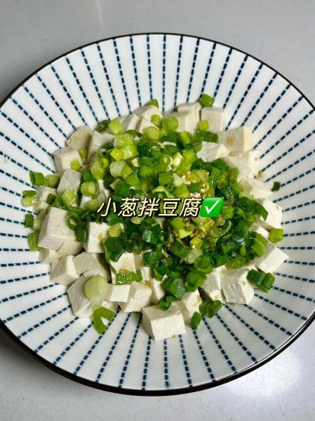 东北小葱拌豆腐怎么做_东北小葱拌豆腐正宗做法-第1张图片-山城妙识 东北小葱拌豆腐怎么做_东北小葱拌豆腐正宗做法-第1张图片-山城妙识