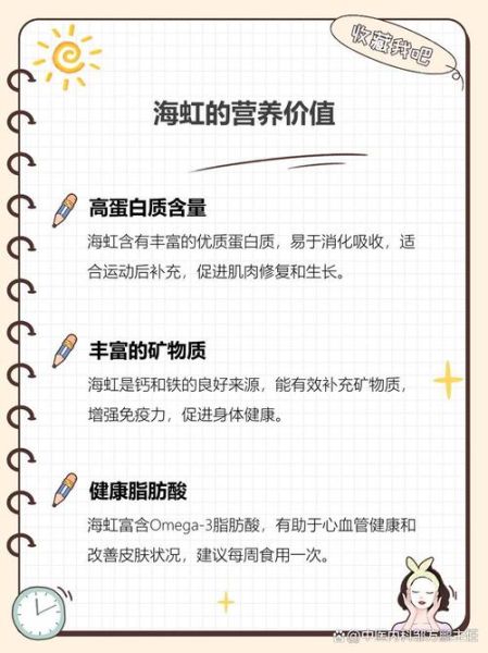 海虹的功效与作用_海虹的营养价值有哪些-第2张图片-山城妙识 海虹的功效与作用_海虹的营养价值有哪些-第2张图片-山城妙识