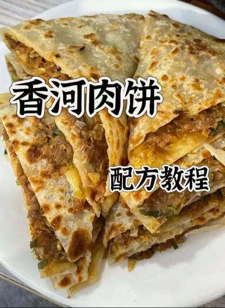 香河肉饼正宗做法_香河肉饼怎么做才酥-第1张图片-山城妙识 香河肉饼正宗做法_香河肉饼怎么做才酥-第1张图片-山城妙识
