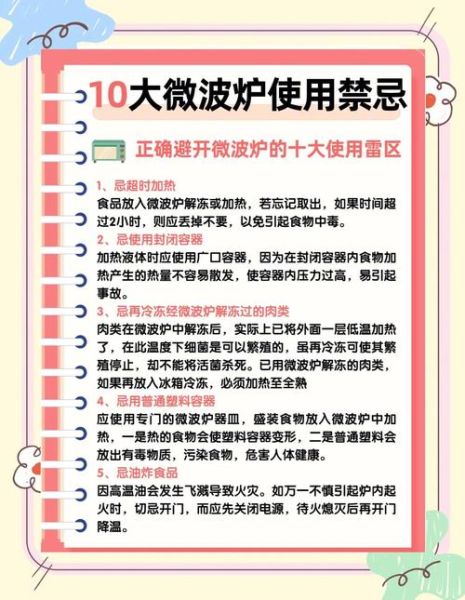 微波炉怎么加热食物_微波炉使用注意事项-第1张图片-山城妙识 微波炉怎么加热食物_微波炉使用注意事项-第1张图片-山城妙识